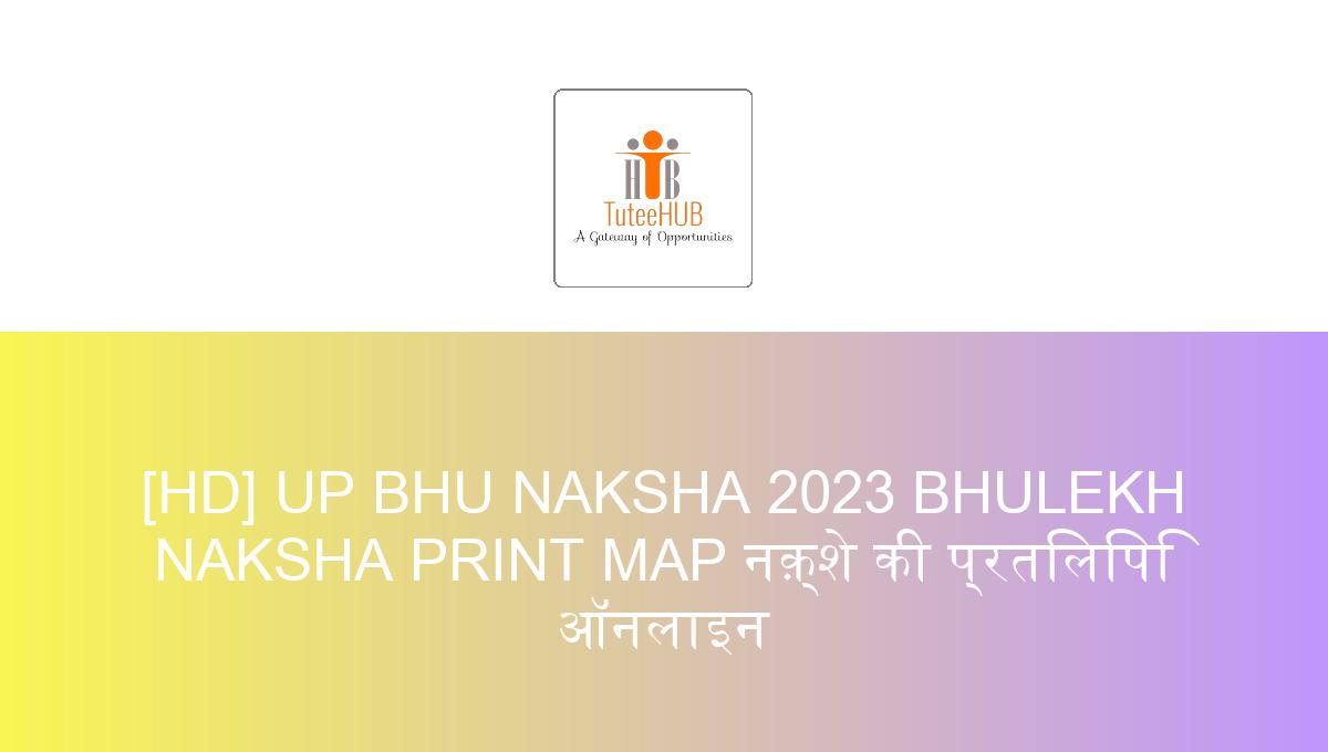 Admitcard For [HD] UP Bhu Naksha 2023 Bhulekh Naksha Print Map नक़्शे ...